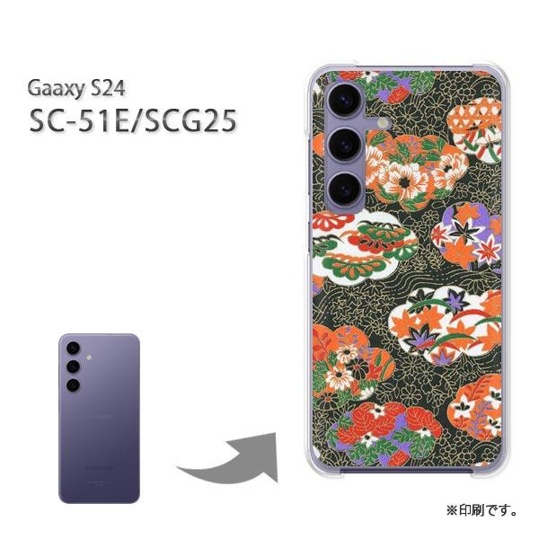 ドコモ Galaxy S24 SC-51E用ハードケースau Galaxy S24 SCG25用ハードケースsc51e galaxyｓ24 scg25 ギャラクシーケース カバー ハード 透明 クリア PCケーススマホケース スマートフォン...