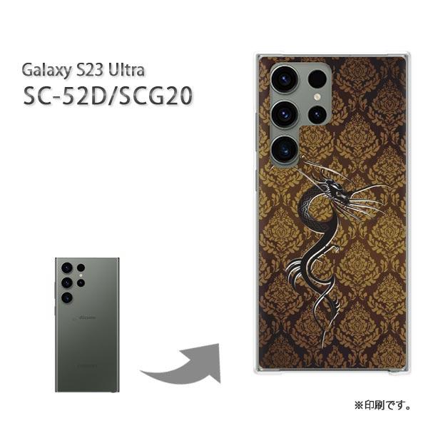 docomo Galaxy S23 Ultra SC-52D用ハードケースau Galaxy S23 Ultra SCG20用ハードケースsc52d scg20 ギャラクシーs23ウルトラ  galaxys23ultraケース カバー ハー...