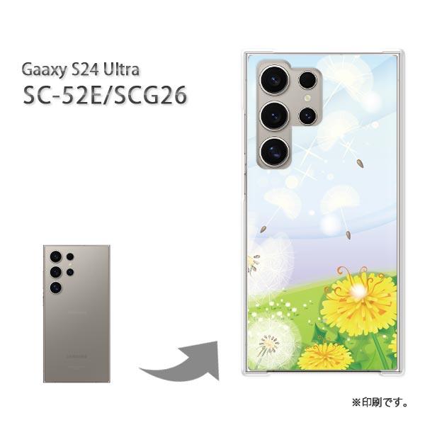 ドコモ Galaxy S24 Ultra SC-52E用ハードケースau Galaxy S24 Ultra SCG26用ハードケースギャラクシーs24ウルトラ scg26 sc-52e galaxys24ultraケース カバー ハード 透...