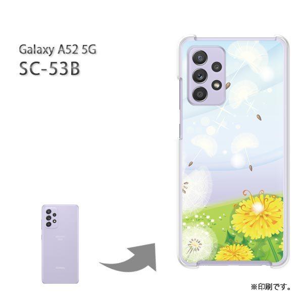 docomo Galaxy A52 5G SC-53B用ハードケースsc53b ギャラクシーa525g galaxya525gケース カバー ハード 透明 クリア PCケーススマホケース スマートフォンケース ハードケース ハードカバー人気...