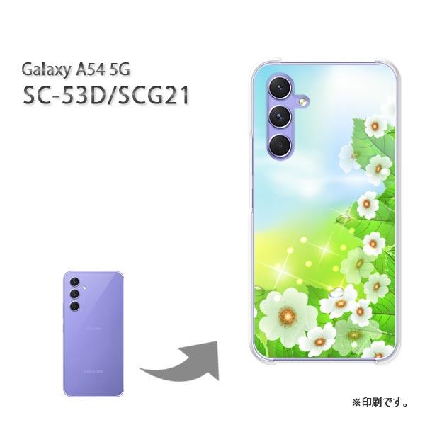 docomo Galaxy A54 5G SC-53D用ハードケースau Galaxy A54 5G SCG21用ハードケースsc53d scg21 ギャラクシーa54  galaxya545gケース カバー ハード 透明 クリア PCケー...