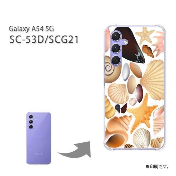 docomo Galaxy A54 5G SC-53D用ハードケースau Galaxy A54 5G SCG21用ハードケースsc53d scg21 ギャラクシーa54  galaxya545gケース カバー ハード 透明 クリア PCケー...