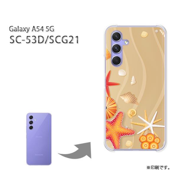 docomo Galaxy A54 5G SC-53D用ハードケースau Galaxy A54 5G SCG21用ハードケースsc53d scg21 ギャラクシーa54  galaxya545gケース カバー ハード 透明 クリア PCケー...