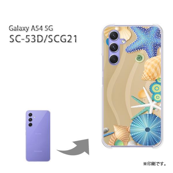 docomo Galaxy A54 5G SC-53D用ハードケースau Galaxy A54 5G SCG21用ハードケースsc53d scg21 ギャラクシーa54  galaxya545gケース カバー ハード 透明 クリア PCケー...
