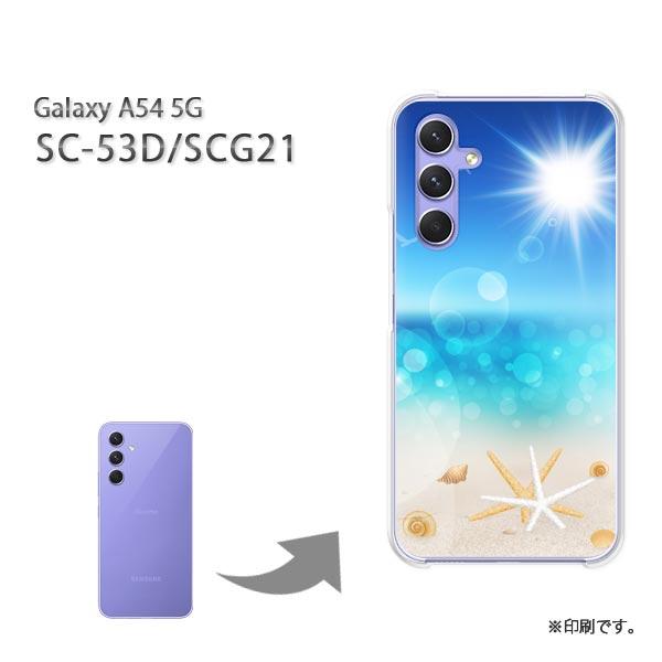 docomo Galaxy A54 5G SC-53D用ハードケースau Galaxy A54 5G SCG21用ハードケースsc53d scg21 ギャラクシーa54  galaxya545gケース カバー ハード 透明 クリア PCケー...