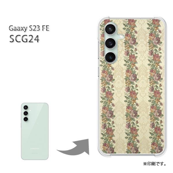 au GALAXY S23FE SCG24用ハードケースギャラクシー　S23fe scg24 galaxys23fe<br>ケース カバー ハード 透明 クリア PCケーススマホケース スマートフォンケース ハードケース ハード...