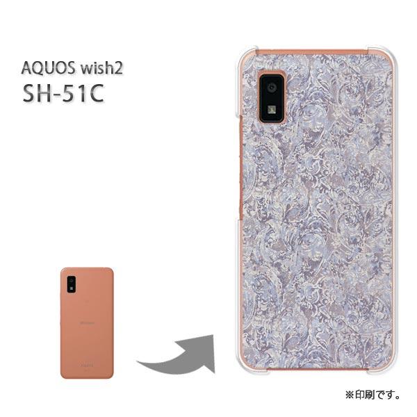 docomo AQUOS wish2 SH-51C用ハードケースsh51c aquoswish2 アクオスウィッシュ2ケース カバー ハード 透明 クリア PCケーススマホケース スマートフォンケース ハードケース ハードカバー人気 おしゃ...