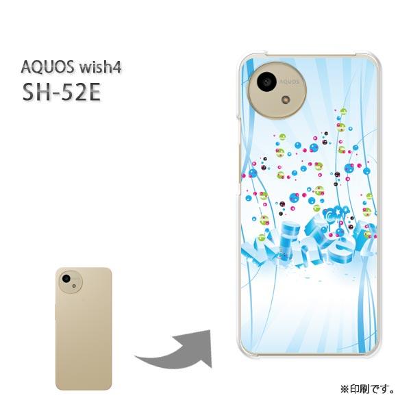 ドコモ AQUOS wish4 SH-52E用ハードケースsimフリー AQUOS wish4用ハードケースsh52e aquoswish4 アクオスウィッシュ4 ワイモバイルケース カバー ハード 透明 クリア PCケーススマホケース ス...