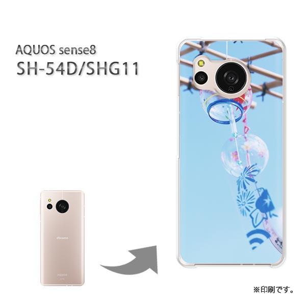 ドコモ AQUOS sense8 SH-54D用ハードケースau AQUOS sense8 SHG11用ハードケースsh54d aquossense8 アクオスセンス8 shg11ケース カバー ハード 透明 クリア PCケーススマホケース...