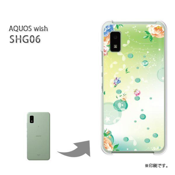 au AQUOS wish SHG06用ハードケースshg06 aquoswish アクオスウィッシュケース カバー ハード 透明 クリア PCケーススマホケース スマートフォンケース ハードケース ハードカバー人気 おしゃれ かわいい デ...