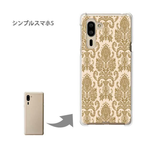 ソフトバンク シンプルスマホ5用ハードケースシンプル スマホ5 シャープケース カバー ハード 透明 クリア PCケーススマホケース スマートフォンケース ハードケース ハードカバー人気 おしゃれ かわいい デザイン 印刷 プリント