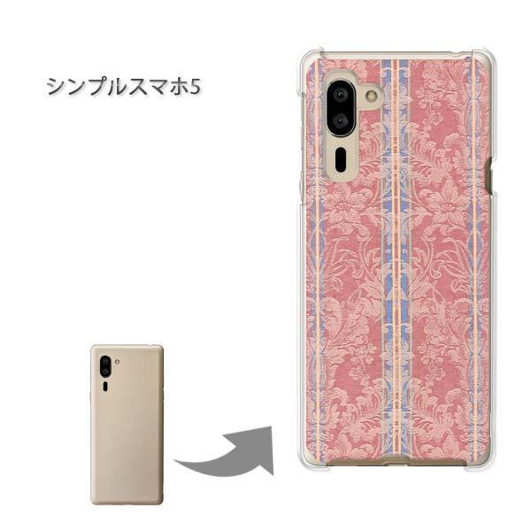 ソフトバンク シンプルスマホ5用ハードケースシンプル スマホ5 シャープケース カバー ハード 透明 クリア PCケーススマホケース スマートフォンケース ハードケース ハードカバー人気 おしゃれ かわいい デザイン 印刷 プリント