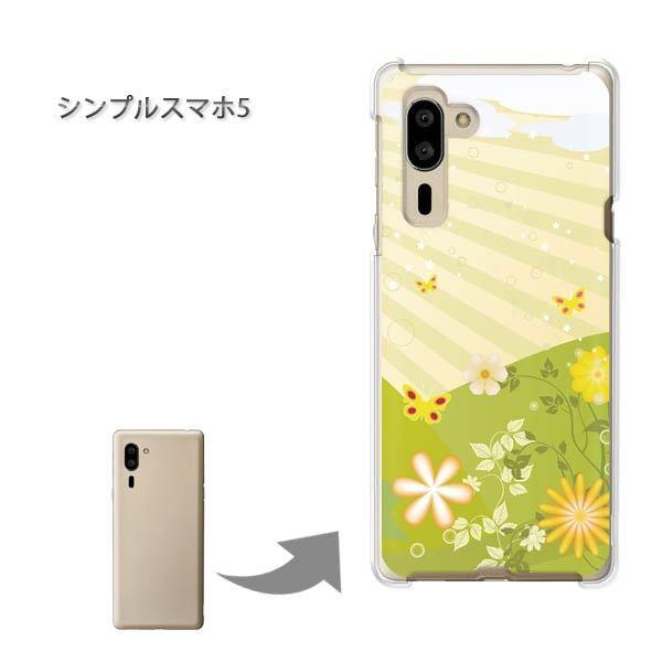 ソフトバンク シンプルスマホ5用ハードケースシンプル スマホ5 シャープケース カバー ハード 透明 クリア PCケーススマホケース スマートフォンケース ハードケース ハードカバー人気 おしゃれ かわいい デザイン 印刷 プリント