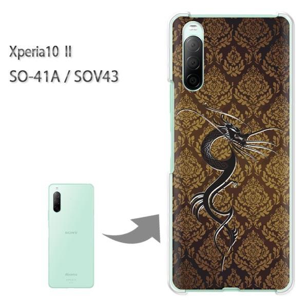 docomo Xperia 10II SO-41A用ハードケースau Xperia 10II SOV43用ハードケースso41a so-41a so41a xperia10II エクスペリア10 マーク2スマホケース スマホカバー スマート...