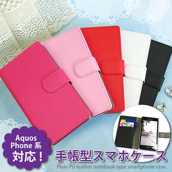 全機種 手帳型 手帳 ケース カバー レザー スマートフォンスマホ スマホカバー スマホケース 人気 おすすめ オススメ おしゃれオシャレ 可愛い かわいい 女子 レディース メンズ シンプル 無地赤 レッド ピンク 薄ピンク ライトピンク...