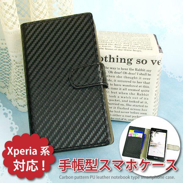 全機種 手帳型 手帳 ケース カバー レザー スマートフォンスマホ スマホカバー スマホケース 人気 おすすめ オススメ おしゃれオシャレ 可愛い かわいい 女子 レディース メンズ シンプル 無地シンプル カーボン調横 横開き ストラップ...