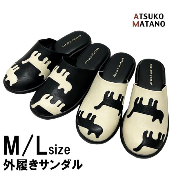 それぞれのカラーで階調を反転させた猫のシルエットのパッチワークが施してあります。ヒール高は約3.5センチでクッション性もあり、履きやすさバツグンです。ちょっとそこまでのお出かけやお庭・ベランダでの使用におすすめ。ソール部分は汚れに強いEVA...