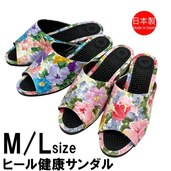 普通の健康サンダルはカジュアルすぎて…。エレガントなデザインのものってないかしら？そんな方におすすめの3cmヒールのスマートな健康サンダルです。内外兼用なので、オフィス履きに、ベランダやお庭履きに、ちょっとそこまで履きに…などなど、当店の実...