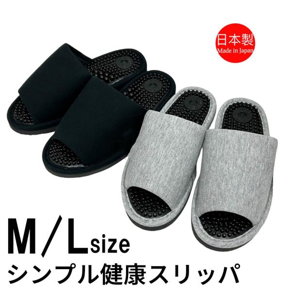 甲部分を無地のニット素材で作ったシンプルな足つぼ健康スリッパ(サンダル)です。インソールの突起が足裏をやさしくしっかり刺激します。※LサイズがレディースMサイズ(22.5cm〜24cm程度まで)、LLサイズがメンズLサイズ(25cm〜27c...