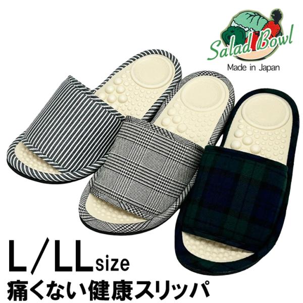 「いままでの健康スリッパは痛くて…。」「ちょっと刺激が強すぎて…。」という方から圧倒的な支持をいただいている健康スリッパ。秘密は足置き部分のやわらかさ。『EVA半球状中敷』（EVA＝発泡ウレタン素材）という、ふかふかと柔らかいのに、反発力の...