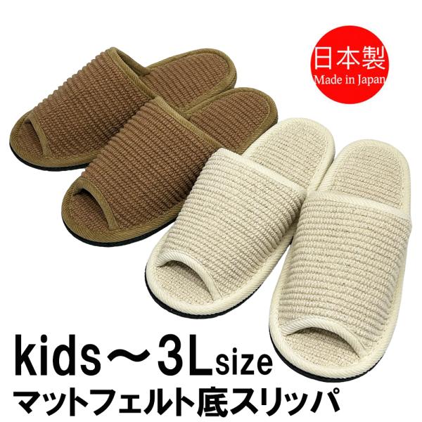 縄編みのようにかために編み上げた、スリッパでは他に類を見ない、目地がしっかりしたボリュームあるインド綿を使用。日本製で、履き込むほどに足に馴染み、さっぱりしなやかな履きごこちのシンプルスリッパです。縁・周囲には質感あるコール天素材を使用して...