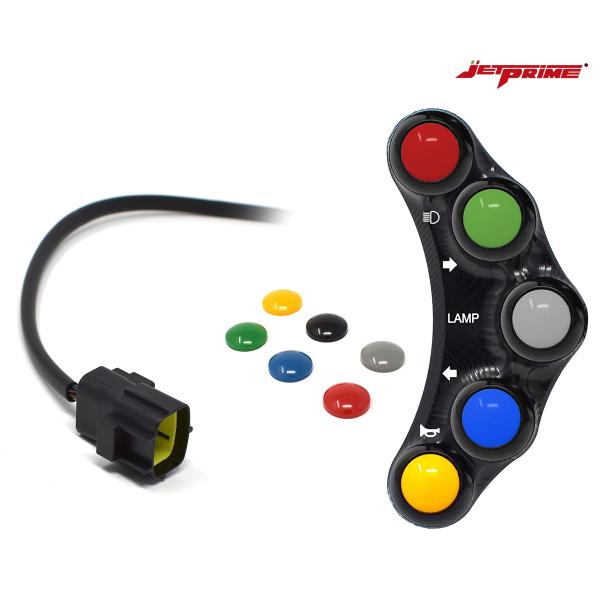 JETPRIME Ducati Panigale/Hypermotard/Monster 左ハンドルバースイッチ ストリート用【型番】JP PLS 005【対応車種】DucatiPanigale 899/959/1199/1299Panig...