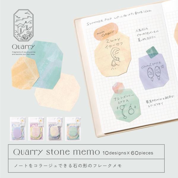 いろいろな形や色、模様が楽しめるフレークメモ。アイデアやイラストをかわいく書き残したり、大切な情報をわかりやすく目立たせたり、ノートを簡単にコラージュできます。10 柄が6 枚ずつ、たっぷり使える60 枚入り。【セット内容】フレークメモ×6...