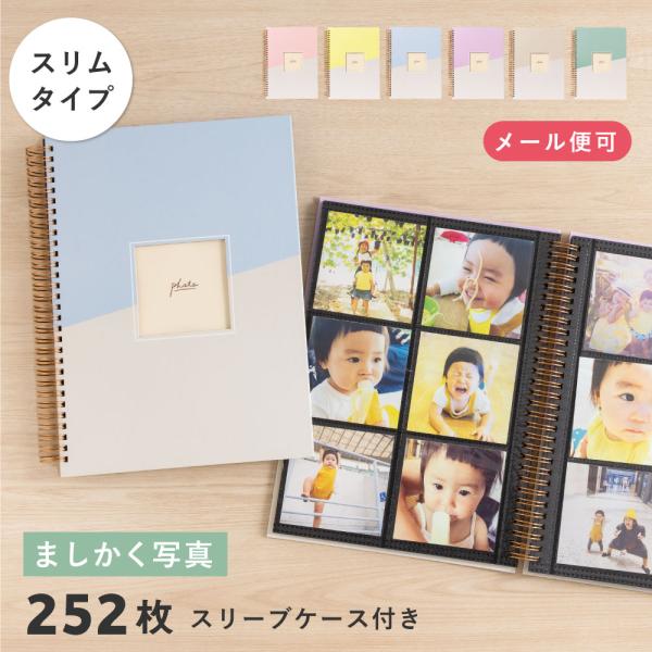 大人気の大容量アルバム ましかく写真用から「スリムタイプ」が新登場！ましかくプリントの写真をたっぷりかわいくオシャレに残せる仕様はそのままに、収納や保管がしやすいコンパクトなサイズ感になりました。【セット内容】ましかくポケットアルバム×1　...