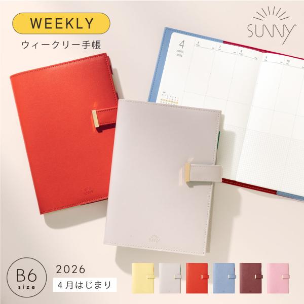 さりげなく光る金具付きのフラップが魅力のトラッドカバー。手帳を開くたび見えるバイカラーも気分が上がるポイントに。個性の光る配色で、あなたの１年を彩ります。関連ワード手帳 2026 手帳2026 4月始まり スケジュール帳 バーチカル  ウィ...