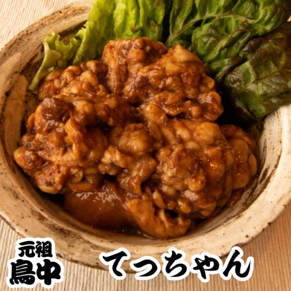 鳥中特製赤味噌ダレをてっちゃんに絡めました。炭火焼にすると箸が止まらないうまさです♪名称　牛ホルモンの味付け原材料名　牛ホルモン大腸（米国産）、醤油（小麦、大豆を含む）、豆味噌（大豆、食塩、砂糖、鰹エキス）、にんにく、ゴマ油、一味唐辛子、い...