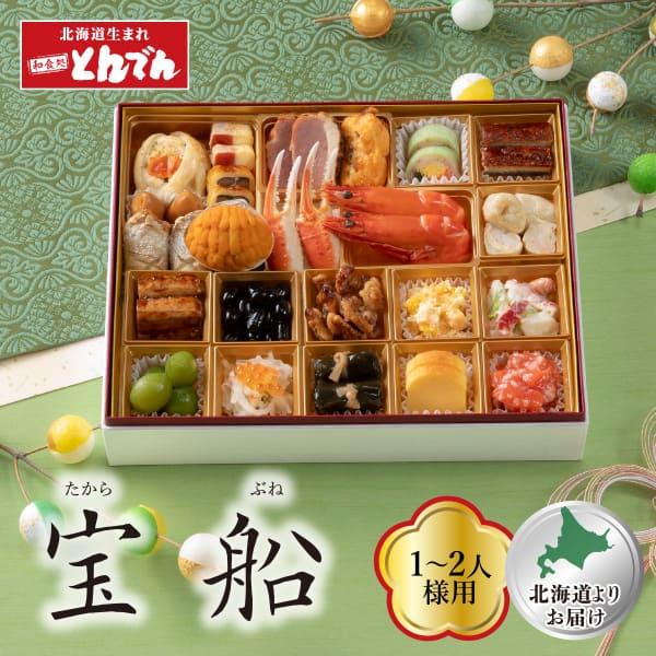 おせち料理2027 ★数量限定★　盛付済み、冷凍で配達。とんでん おせち
