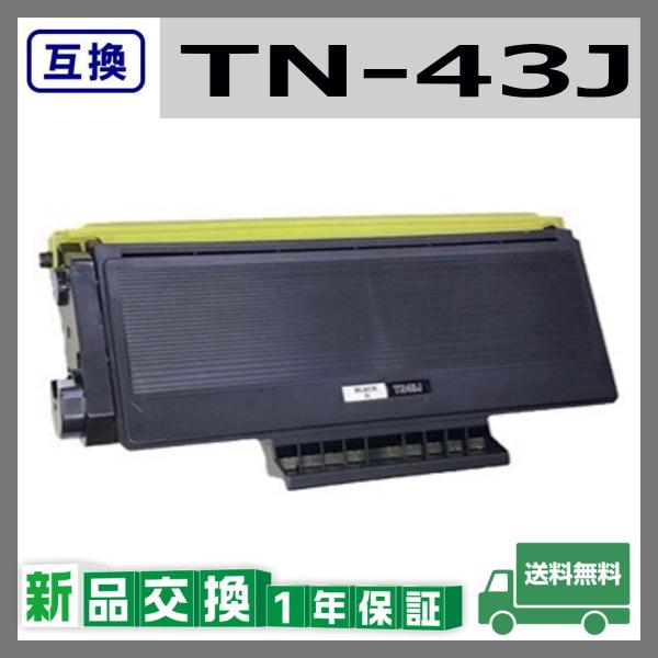 (カートリッジ型番)ブラザー工業 TN-43J 互換品 トナーカートリッジ(対応機種)HL-5340D / HL-5350DN / HL-5380DN / MFC-8380DN / MFC-8890DW / MFC-P8890DW(印字枚数...