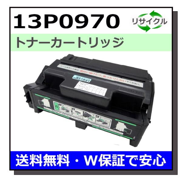 (カートリッジ型番)アイビーエム 13P0970 リサイクルトナー(対応機種)5584-5M2 / InfoPrint 1522J(印字枚数)約12,000枚 (A4判5％標準原稿)(納期)在庫あり 当日出荷可能(ご注文締切時間は「当日１５...