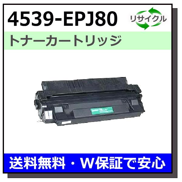 (カートリッジ型番)日立 4539-EPJ80 リサイクルトナー(対応機種)BEAMSTAR-M308 / HT-4539-730(印字枚数)約8,000枚 (A4判5％標準原稿)(納期)在庫あり 当日出荷可能(ご注文締切時間は「当日１５時...