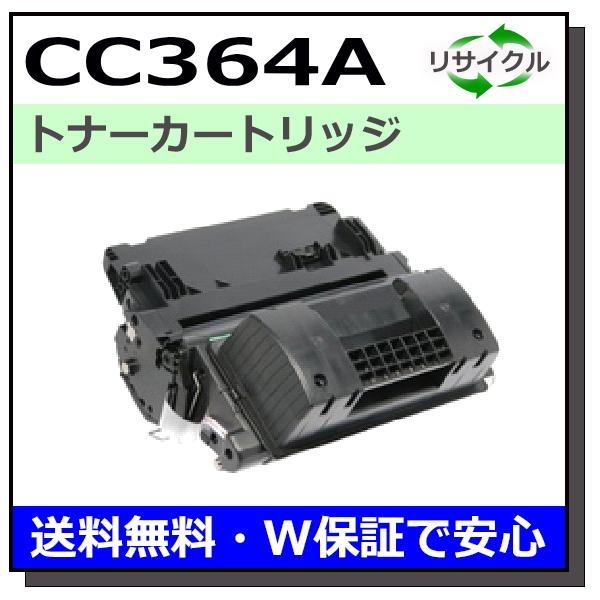 (カートリッジ型番)ヒューレットパッカード CC364A リサイクルトナー(対応機種)LaserJet P4014n / LaserJet P4015n / LaserJet P4515n(印字枚数)約10,000枚 (A4判5％標準原稿)...