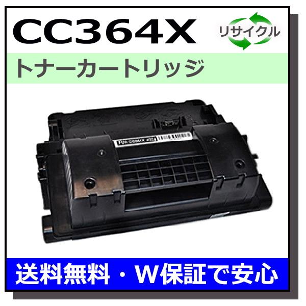 (カートリッジ型番)ヒューレットパッカード CC364X リサイクルトナー(対応機種)LaserJet P4015n / LaserJet P4515n(印字枚数)約24,000枚 (A4判5％標準原稿)(納期)在庫あり 当日出荷可能(ご注...