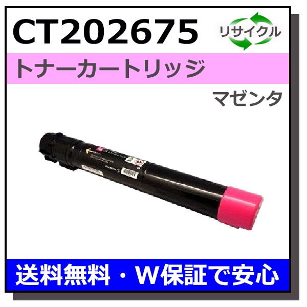 (カートリッジ型番)富士フイルム CT202675 マゼンタ リサイクルトナー(対応機種)ApeosPort-IV C2270 / C2275 / C3370 / C3375 / C4470 / C4475 / C5570 / C5575 ...