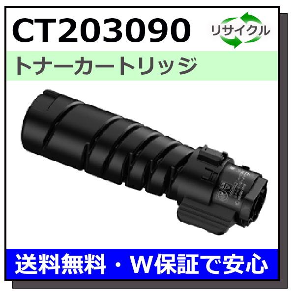 (カートリッジ型番)富士フイルム CT203090 リサイクルトナー(対応機種)DocuPrint 3200d / DocuPrint 3500d / DocuPrint 4400d(印字枚数)約6,000枚 (A4判5％標準原稿)(納期)...