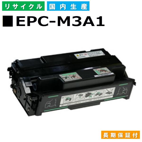 (カートリッジ型番)沖データ EPC-M3A1 リサイクルトナー(対応機種)OKI B810n(印字枚数)約6,000枚 (A4判5％標準原稿)(納期)在庫あり 当日出荷可能(ご注文締切時間は「当日１５時まで」)(検索ワード)リサイクルトナ...