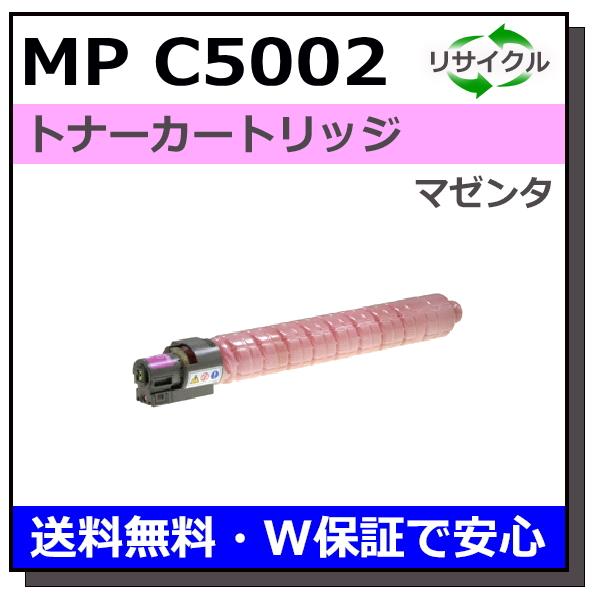 (カートリッジ型番)リコー imagio MP C5002 マゼンタ リサイクルトナー(対応機種)imagio MP C4002 / imagio MP C4002SP / imagio MP C4002SPF / imagio MP C4...