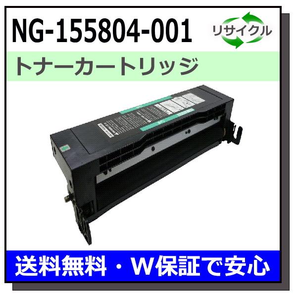 (カートリッジ型番)エヌイーシー NG-155804-001 (B-400タイプ) リサイクルトナー(対応機種)NEFAX 590(印字枚数)約6,000枚 (A4判5％標準原稿)(納期)在庫あり 当日出荷可能(ご注文締切時間は「当日１５時...
