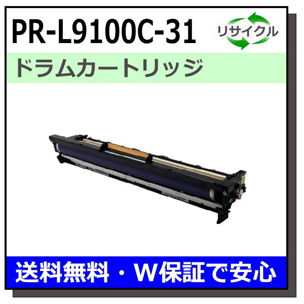 (カートリッジ型番)エヌイーシー PR-L9100C-31 ドラム リサイクルドラム(対応機種)ColorMultiWriter 9010C / PR-L9010C / ColorMultiWriter 9010C2 / PR-L9010C...