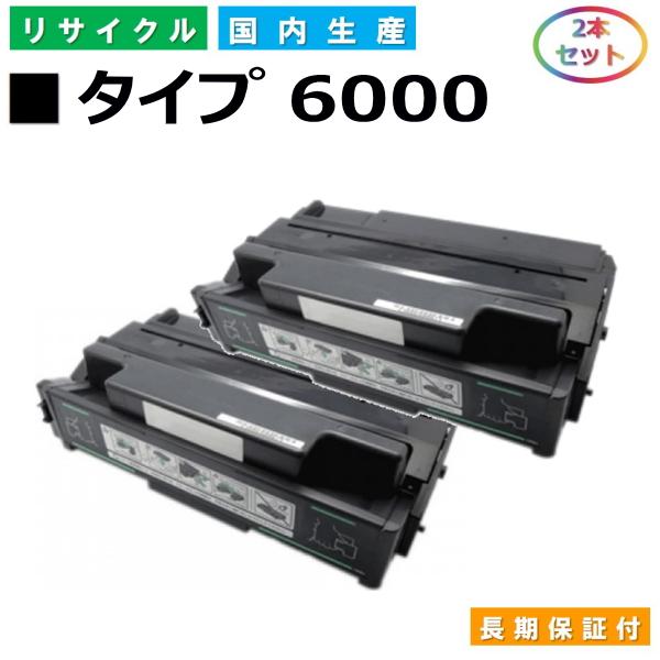 (カートリッジ型番)リコー RIFAX トナー タイプ6000 リサイクルトナー 2本セット(対応機種)RIFAX EL6000(印字枚数)約5,000枚 (A4判5％標準原稿)(納期)在庫あり 当日出荷可能(ご注文締切時間は「当日１５時ま...