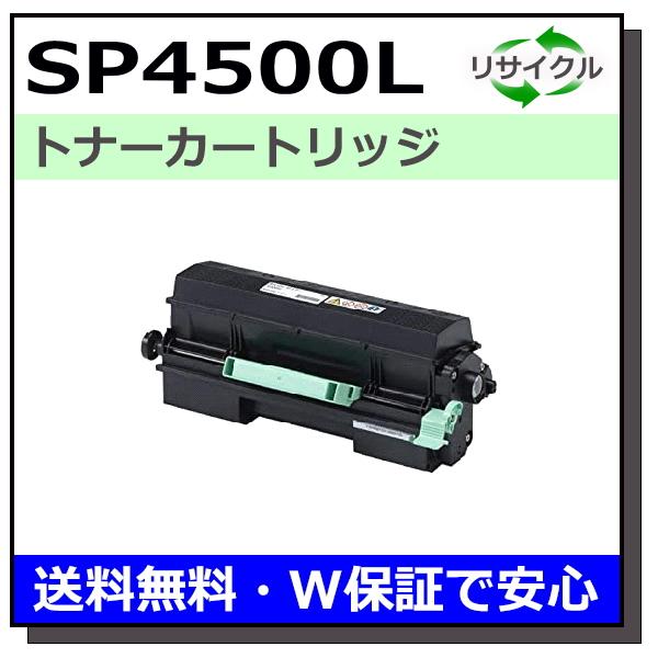 (カートリッジ型番)リコー SP トナー 4500L リサイクルトナー(対応機種)RICOH SP 3610 / RICOH SP 3610SF / RICOH SP 4500 / RICOH SP 4510 / RICOH SP 4510...