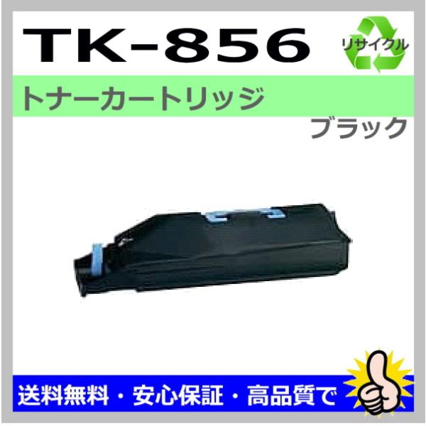 #####在庫要確認#####お急ぎの方は、ご注文前にご連絡下さい。(カートリッジ型番)京セラ TK-856 ブラック リサイクルトナー(対応機種)TASKalfa 400ci / TASKalfa 500ci / TASKalfa 552...