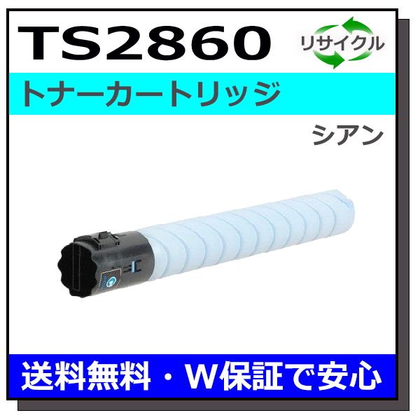 (カートリッジ型番)ムラテック TS2860C (A-JP) シアン リサイクルトナー(対応機種)MFX-C2260 / MFX-C2260K / MFX-C2260N / MFX-C2260NK / MFX-C2860 / MFX-C28...