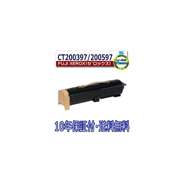 #####在庫要確認#####お急ぎの方は、ご注文前にご連絡下さい。(カートリッジ型番)富士フイルム CT200397 / 200597 リサイクルトナー(対応機種)DocuCentre 155 / DocuCentre 155F / Do...