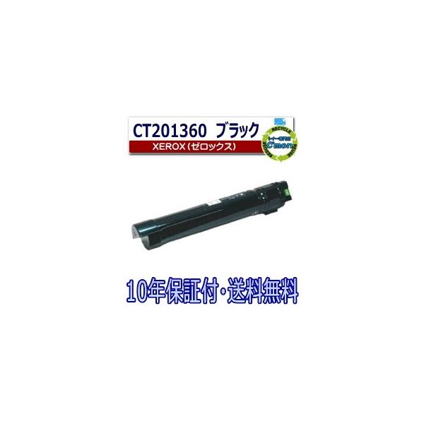 (カートリッジ型番)富士フイルム CT201360 ブラック リサイクルトナー(対応機種)Apeosport-IV C2270 / C2275 / C3370 / C3375 / C4470 / C4475 / C5570 / C5575 ...