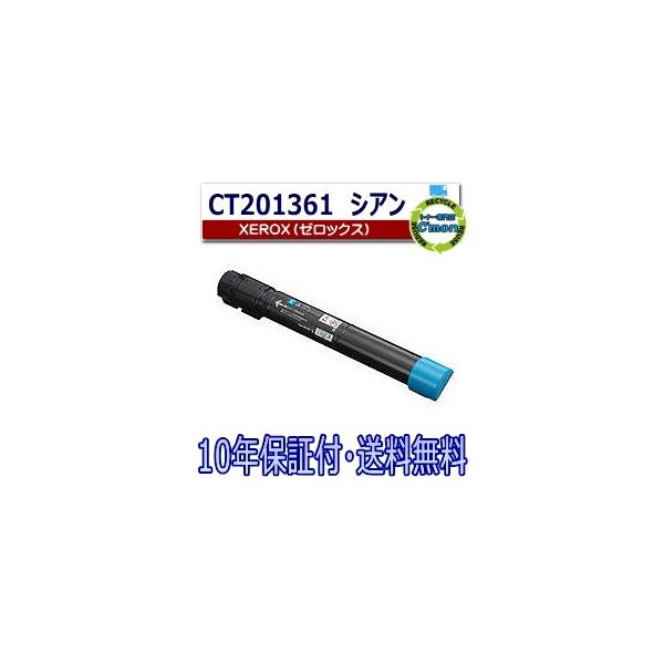 (カートリッジ型番)富士フイルム CT201361 シアン リサイクルトナー(対応機種)Apeosport-IV C2270 / C2275 / C3370 / C3375 / C4470 / C4475 / C5570 / C5575 /...