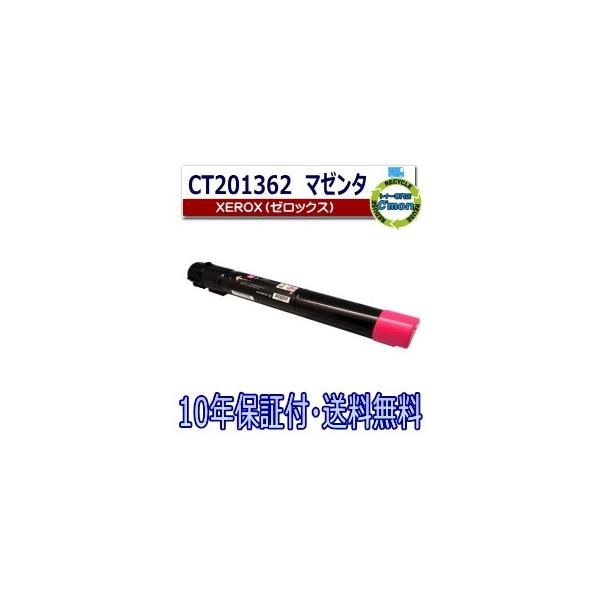 (カートリッジ型番)富士フイルム CT201362 マゼンタ リサイクルトナー(対応機種)Apeosport-IV C2270 / C2275 / C3370 / C3375 / C4470 / C4475 / C5570 / C5575 ...